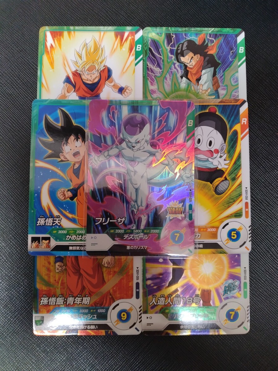 Yahoo!オークション - ドラゴンボールスーパーダイバーズ 1弾 SR フリ...