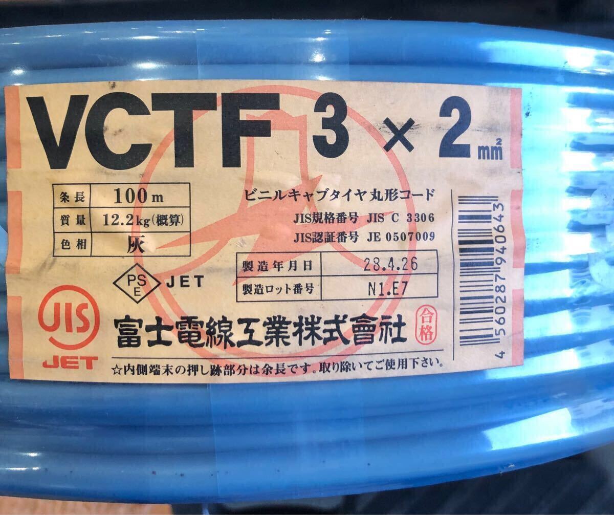 Yahoo!オークション - VCTF 3×2mm2 1巻