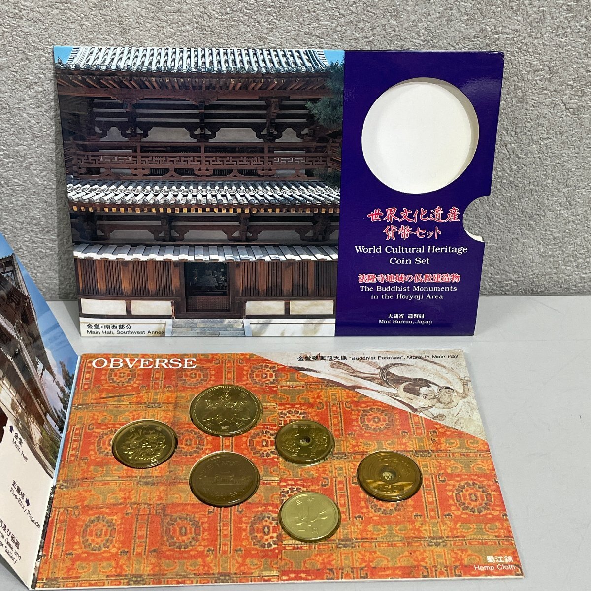 ミント 額面スタート 世界文化遺産 貨幣セット 法隆寺地域の仏教建造物 通常貨幣 ミントセット 現状品 収集家放出品(平成)｜売買されたオークション情報、yahooの商品情報をアーカイブ公開 ...