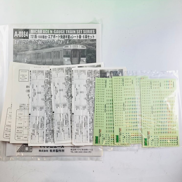 Yahoo!オークション - 【77】1円～ MICRO ACE マイクロエース Nゲージ...