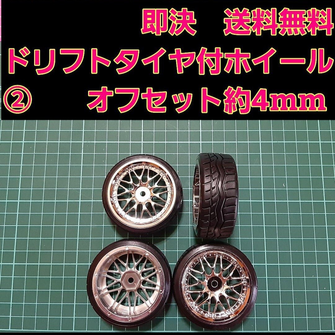 Yahoo!オークション - 即決《送料無料》 1/10 ドリフト タイヤ 付 ホイ...