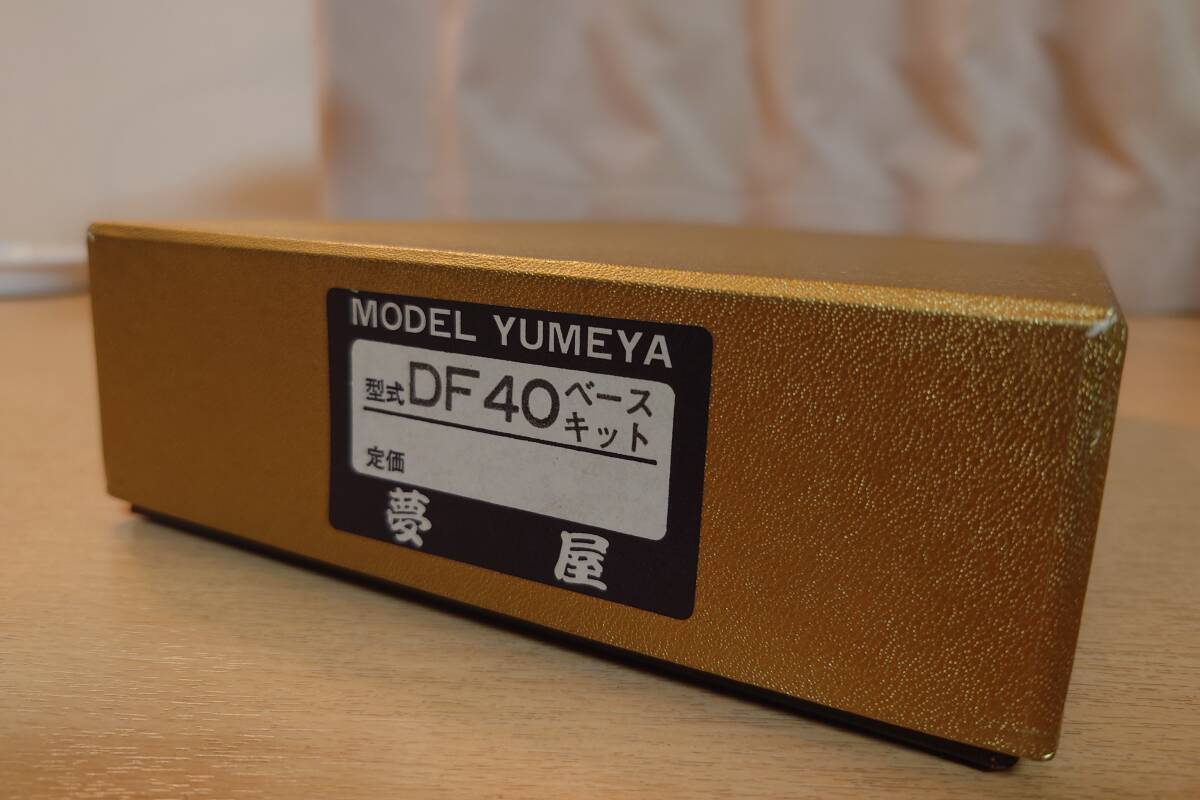 Yahoo!オークション - 夢屋 DF40ディーゼル機関車ベースキット