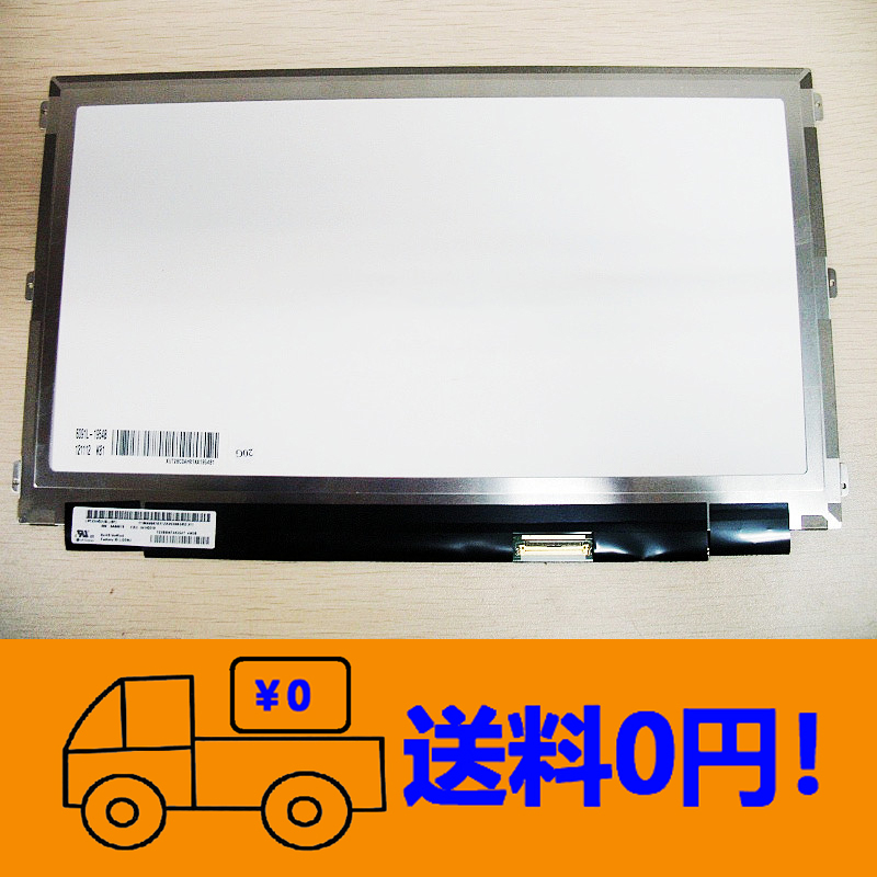 Yahoo!オークション - 新品 LG Display LP133WD2(SL)(B1) LP133WD2-SLB...