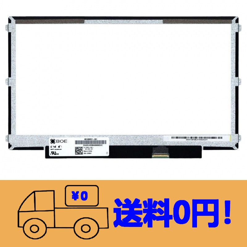 Yahoo!オークション - 新品 BOE HB133WX1-201 修理交換用液晶パネル 13...