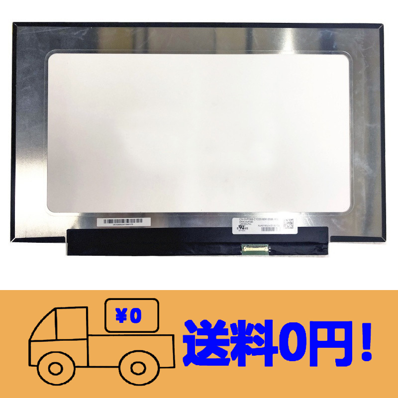 Yahoo!オークション - 新品 DELL inspiron 14 5480 5485 修理交換用液...