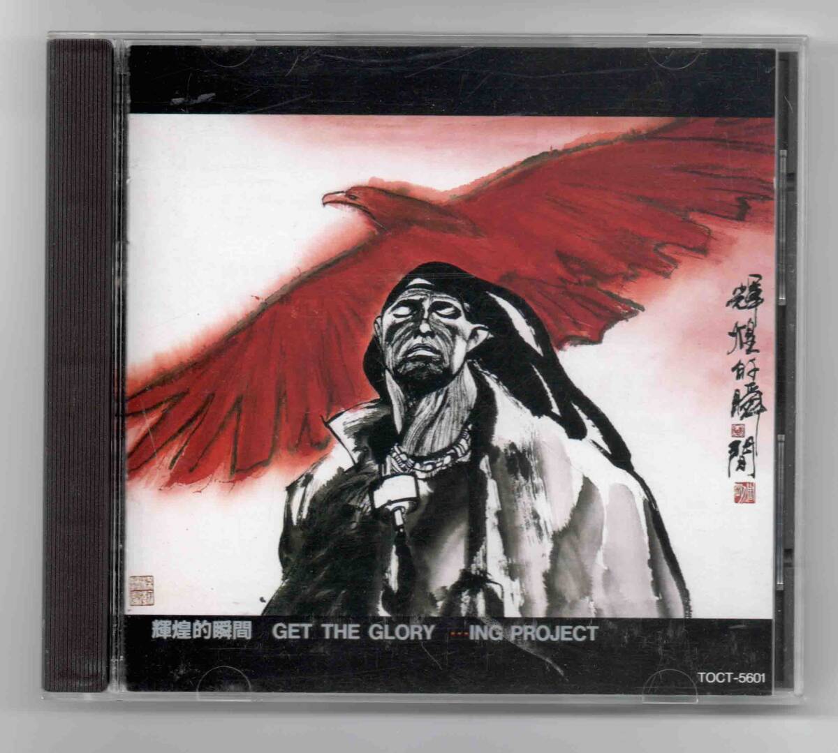 CD FUSION 佐山雅弘 ING PROJECT GET THE GLORY LAUGHIN NOSE(フュージョン)｜売買されたオークション情報、yahooの商品情報をアーカイブ公開 ...