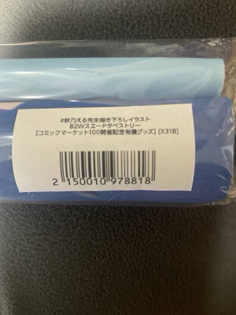 Yahoo!オークション - コミックマーケット100 開催記念 B2Wスエードタ...