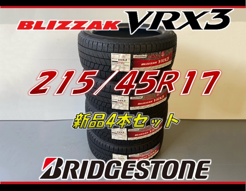 Yahoo!オークション - 215/45R17 87Q VRX3 2023年/2022年 ブリヂスト...