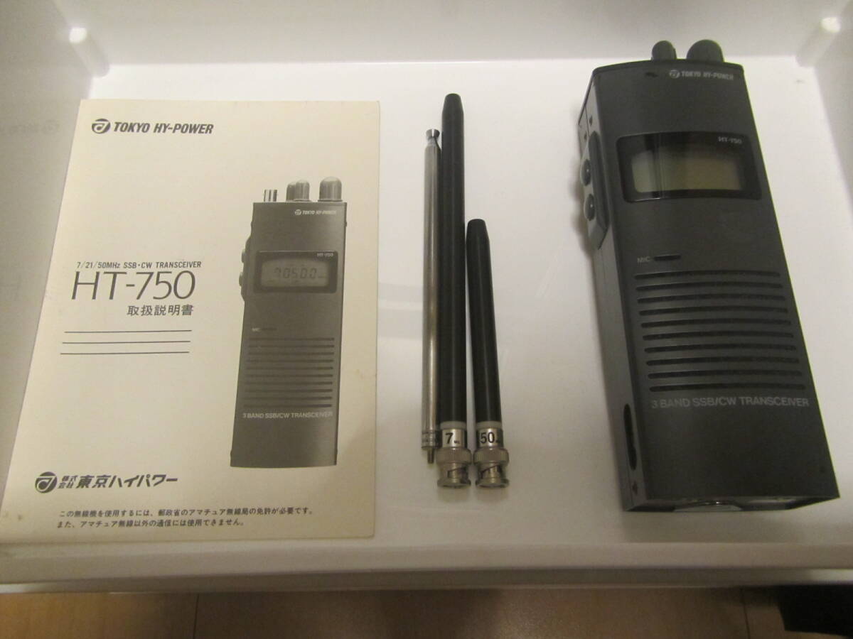 東京ハイパワー HT-750 取扱説明書と専用アンテナ 7MHzと50MHz 完備(ハンディ)｜売買されたオークション情報、yahooの商品情報をアーカイブ公開 - オークファン（aucfan ...