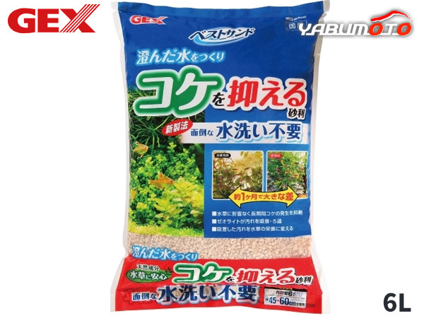 Yahoo!オークション - GEX ベストサンド 6L 熱帯魚 観賞魚用品 水槽用...