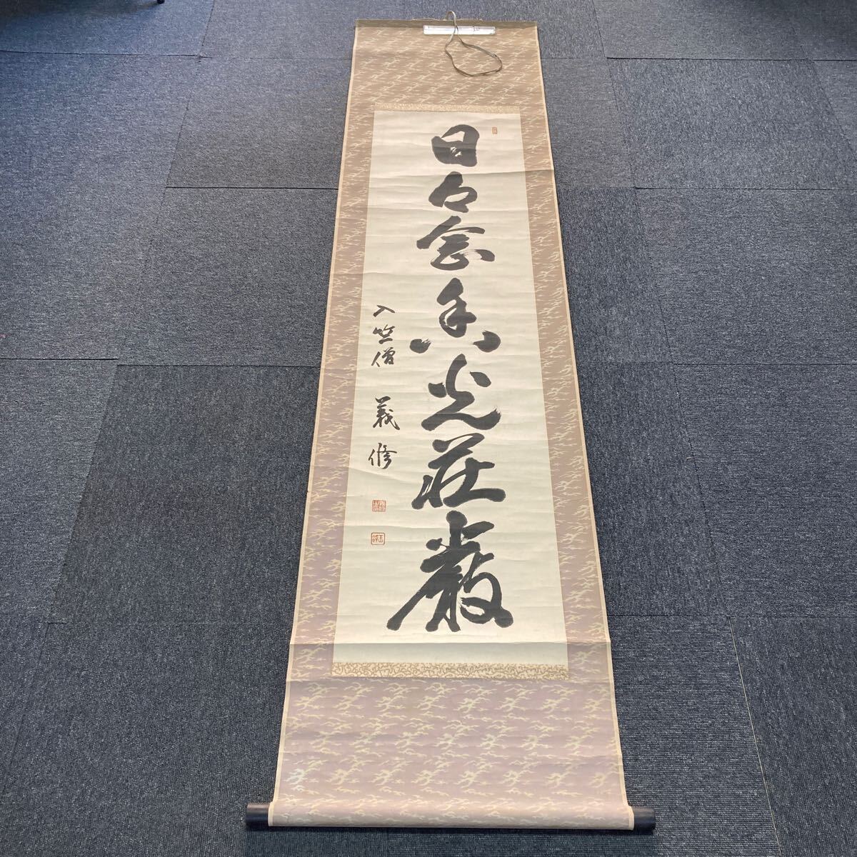 Yahoo!オークション - 【模写】掛軸 義修 紙本 箱無 同梱可能 No.6355