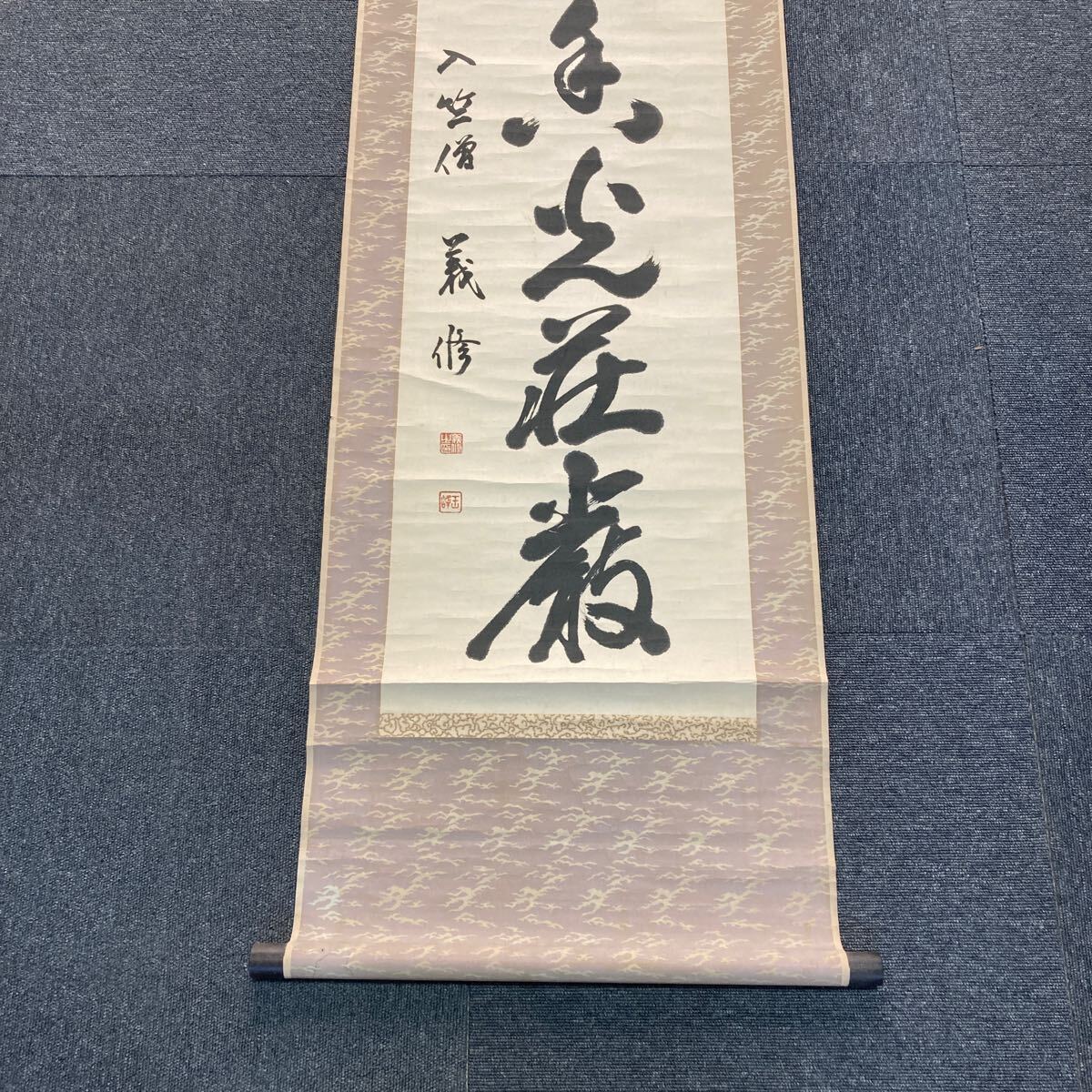 Yahoo!オークション - 【模写】掛軸 義修 紙本 箱無 同梱可能 No.6355