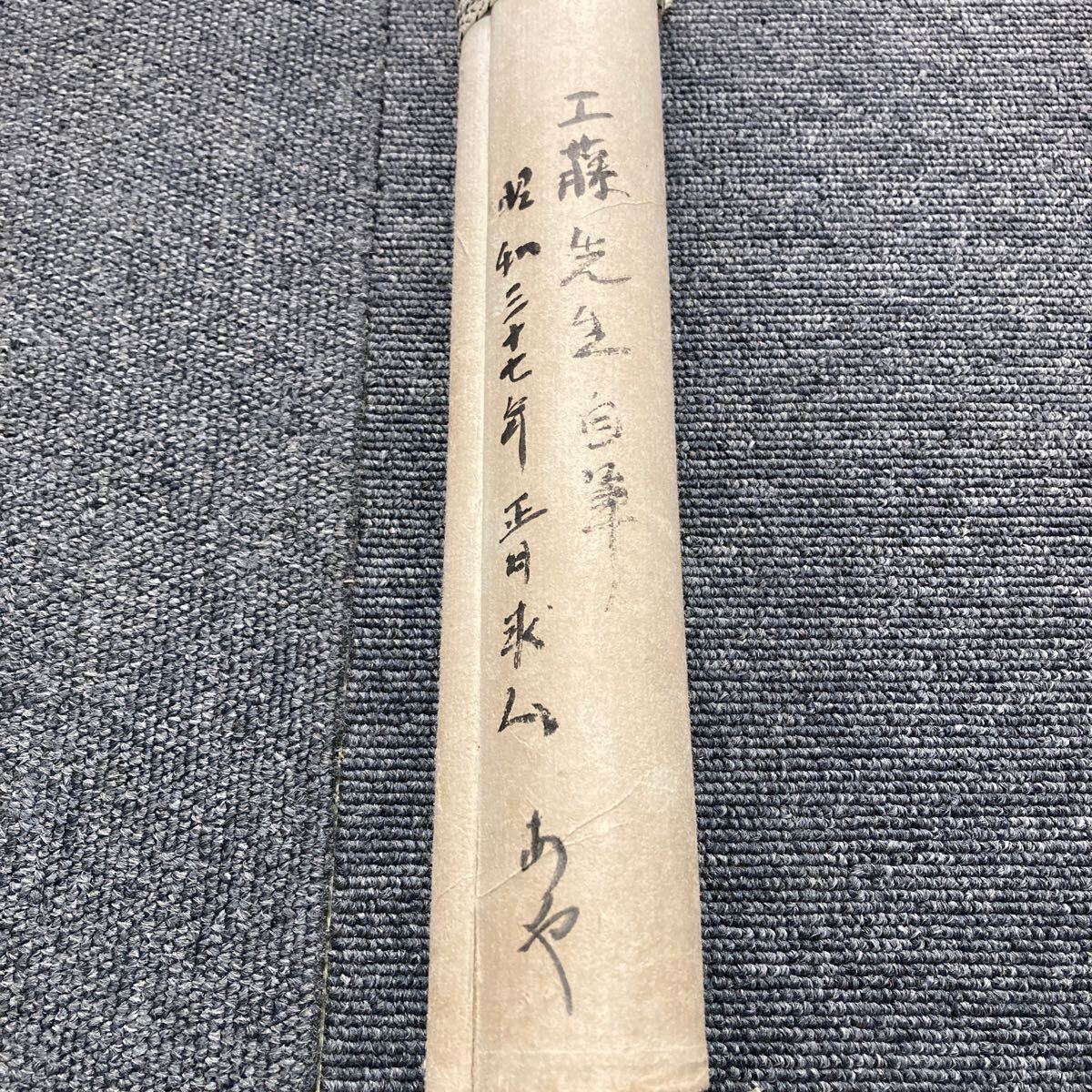 Yahoo!オークション - 【模写】掛軸 義修 紙本 箱無 同梱可能 No.6355