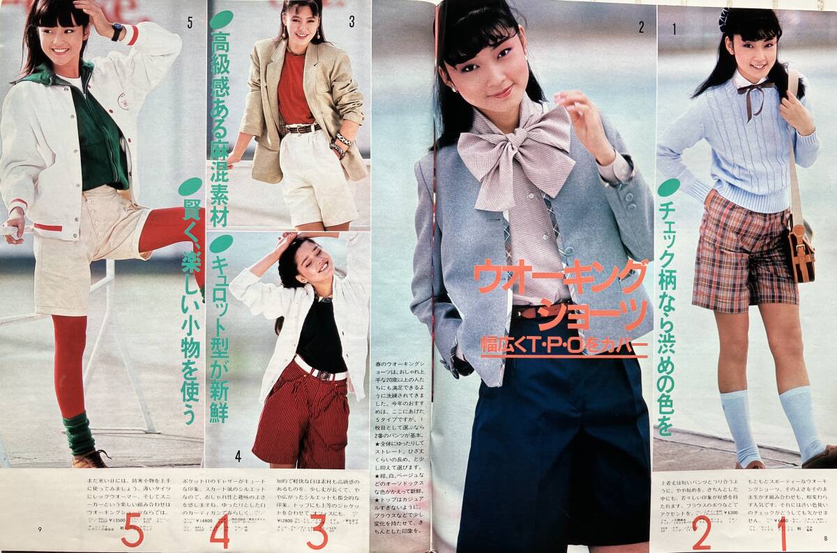 Yahoo!オークション - nonno ノンノ 247号 1982年 3月5日号 昭和57年 ...