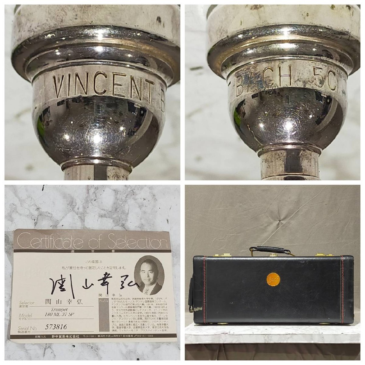 Yahoo!オークション - Bach バック 180ML 37SP トランペット ハードケ...