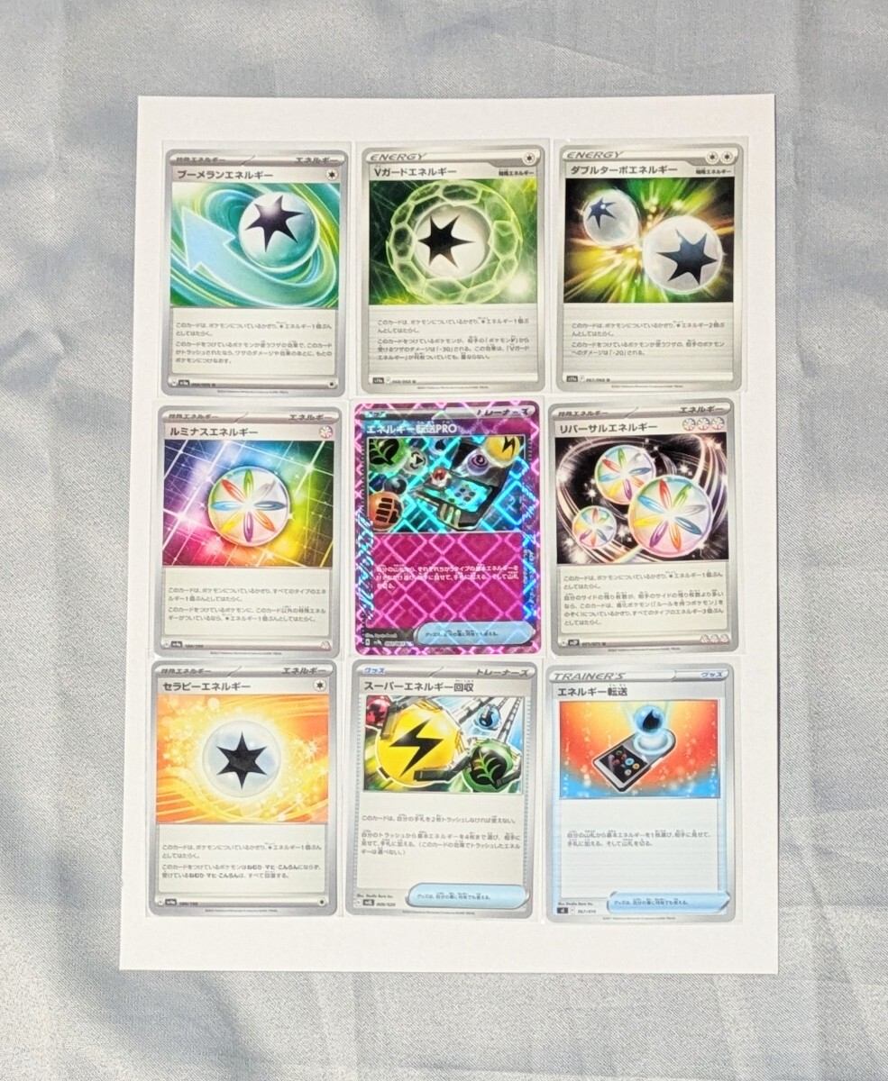 ポケモンカード ACE エネルギー転送PRO リバーサルエネルギー ポケモンカード ACE エネルギー転送PRO リバーサルエネルギー