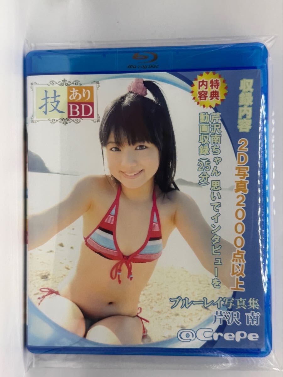 WZ-001 Blu-ray写真集 芹沢南 技あり(アイドル、グラビア)｜売買されたオークション情報、yahooの商品情報をアーカイブ公開 - オークファン（aucfan.com）