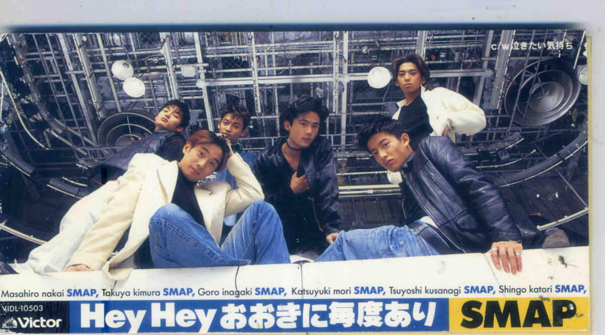 Yahoo!オークション - 「HeyHeyおおきに毎度あり」SMAP CD