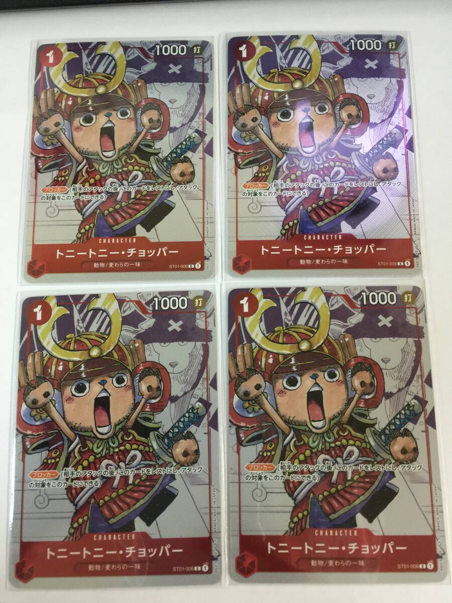 Yahoo!オークション - kiU537 ワンピースカード トニートニー・チョッ...