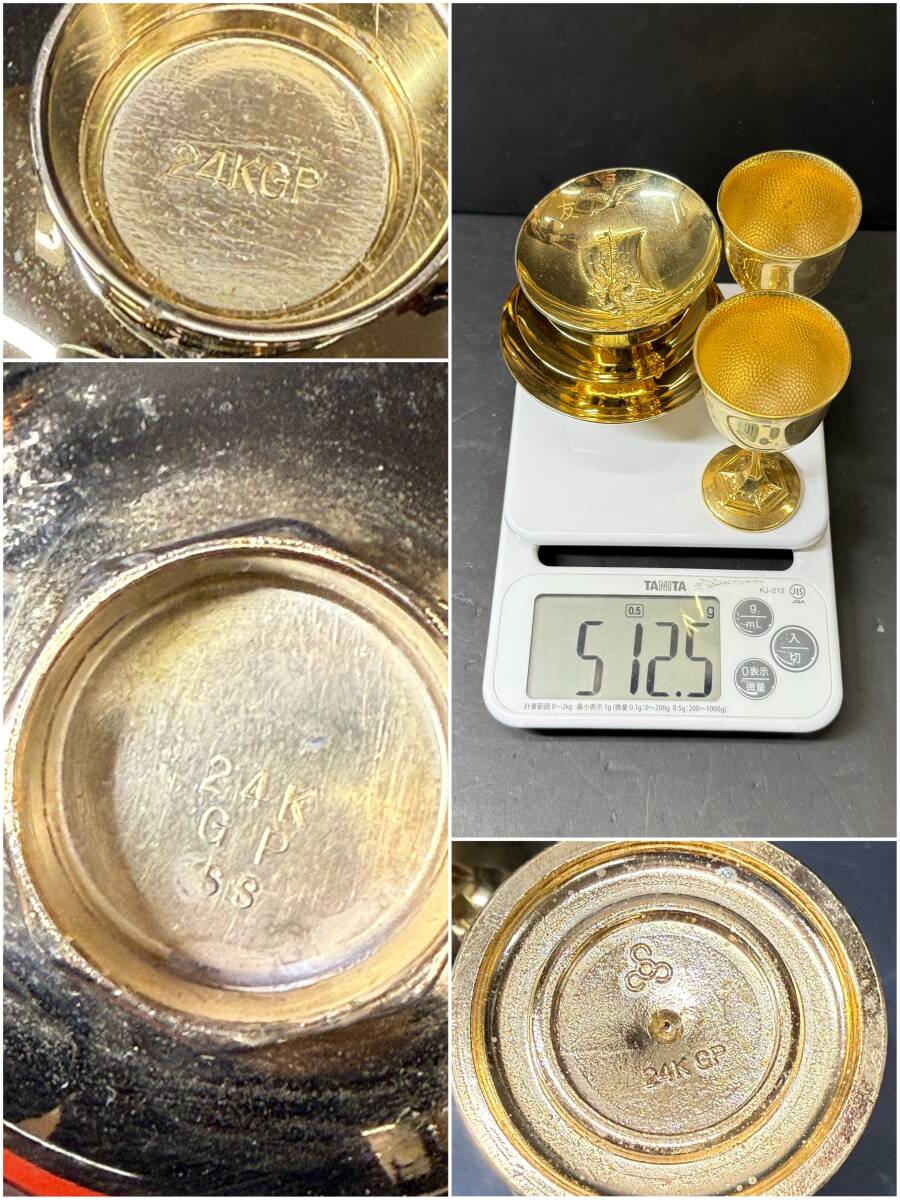 Yahoo!オークション - コレクター必見 24KGP 24金 メッキ 盃 三つ盃 ...