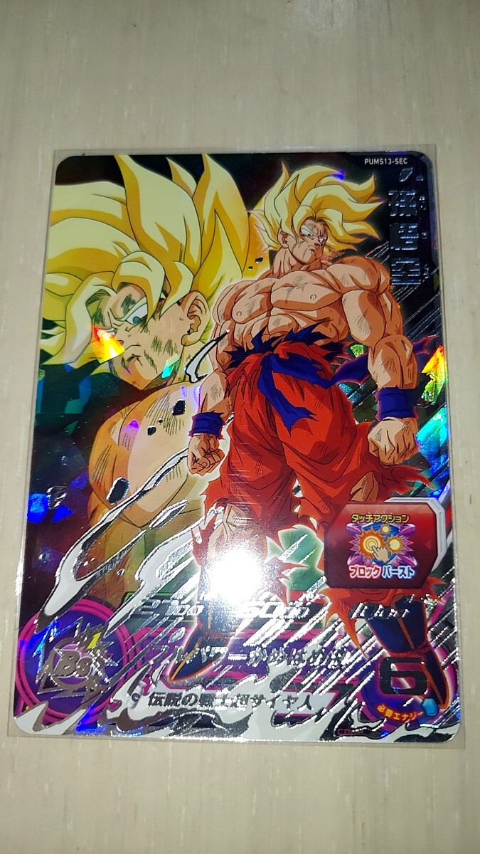 Yahoo!オークション - ドラゴンボールヒーローズ PUMS13 SEC 孫悟空 美...