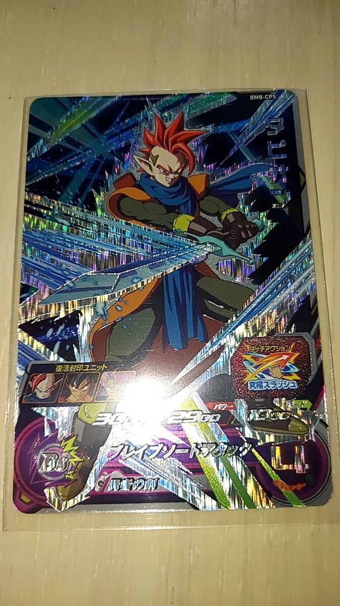 Yahoo!オークション - ドラゴンボールヒーローズ BM8 CP5 タピオン