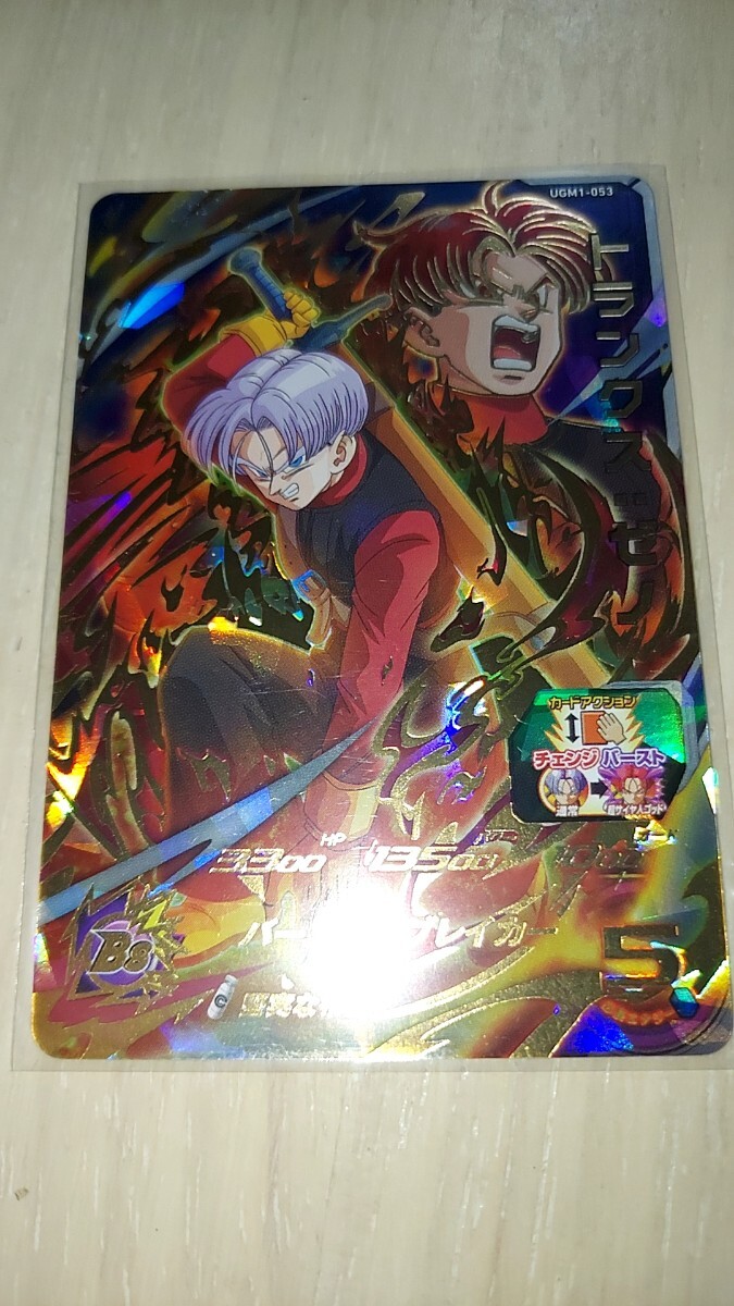 Yahoo!オークション - ドラゴンボールヒーローズ UGM1 053 トランクス...