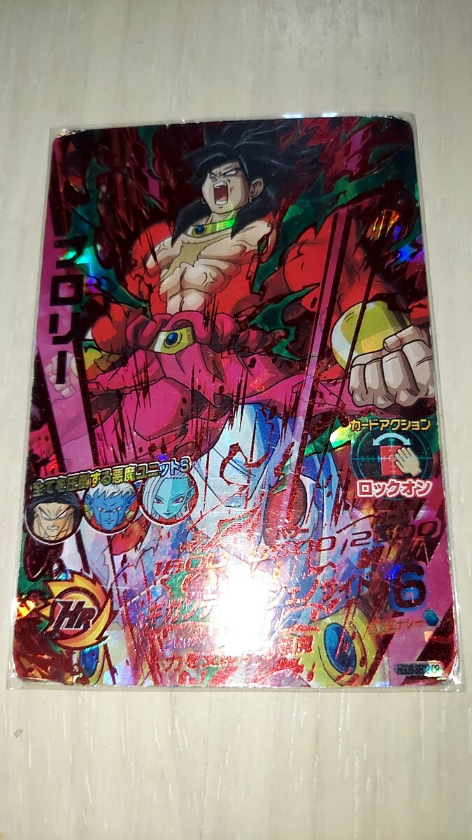 Yahoo!オークション - ドラゴンボールヒーローズ HGD6 SEC2 CP ブロリ...
