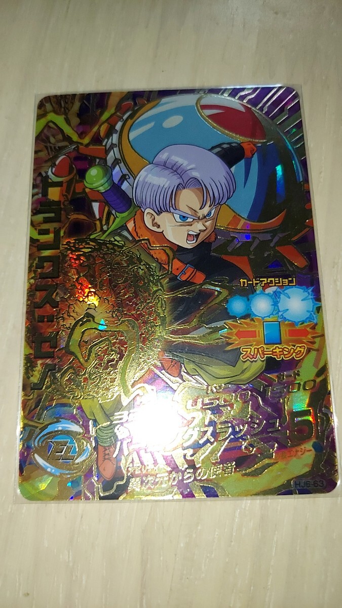 Yahoo!オークション - ドラゴンボールヒーローズ HJ6 63 トランクスゼノ