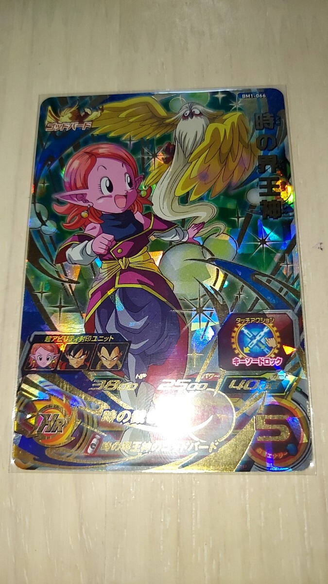 Yahoo!オークション - ドラゴンボールヒーローズ BM1 066 時の界王神