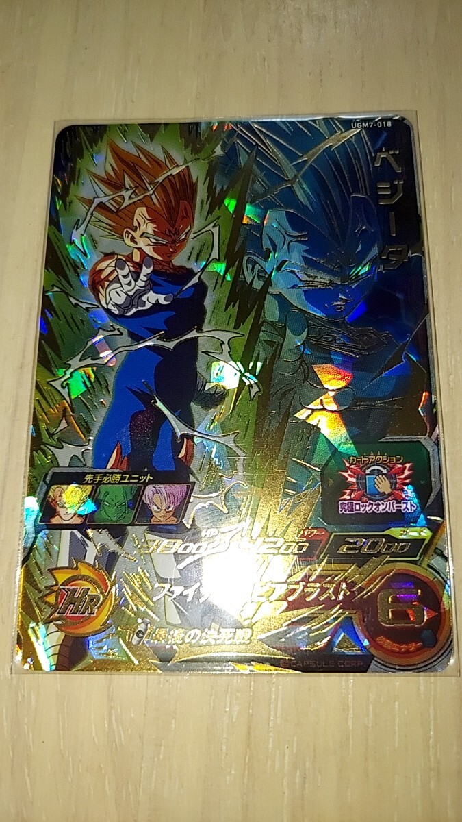 Yahoo!オークション - ドラゴンボールヒーローズ UGM7 018 ベジータ