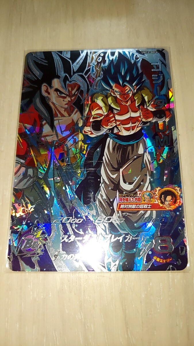 ドラゴンボールヒーローズ UM12 SEC4 ゴジータUM(ドラゴンボールヒーローズ)｜売買されたオークション情報、yahooの商品情報をアーカイブ公開 - オークファン（aucfan.com）