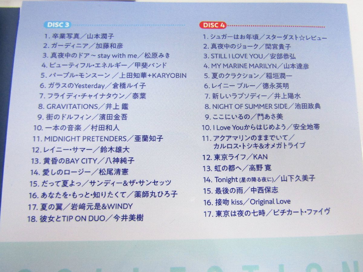 Yahoo!オークション - シティポップ・コレクション Best 70 CD4枚組 Y1...
