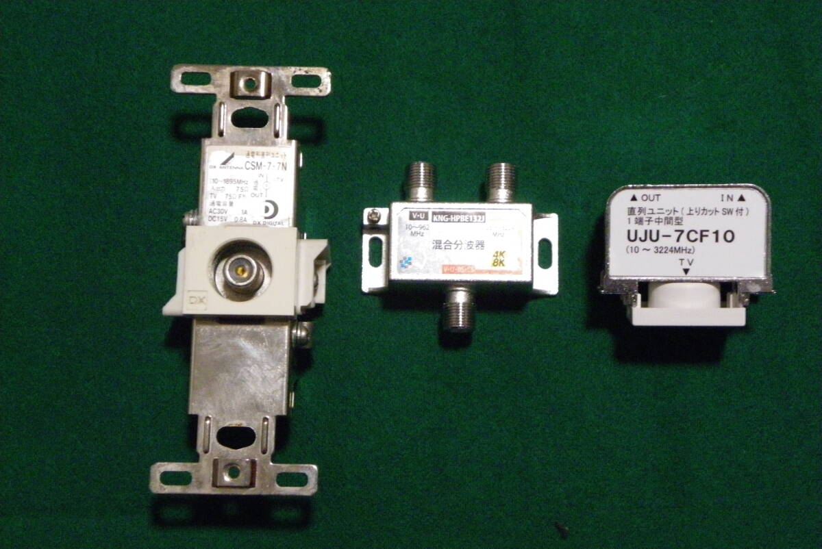 Yahoo!オークション - CSM-7-7N 直列ユニット 共同受信用/混合分波器K...