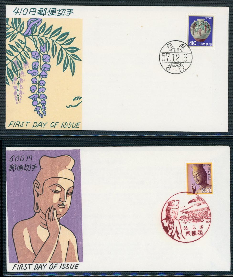 Yahoo!オークション - 松屋版普通切手FDC 1980年シリーズ18通セット