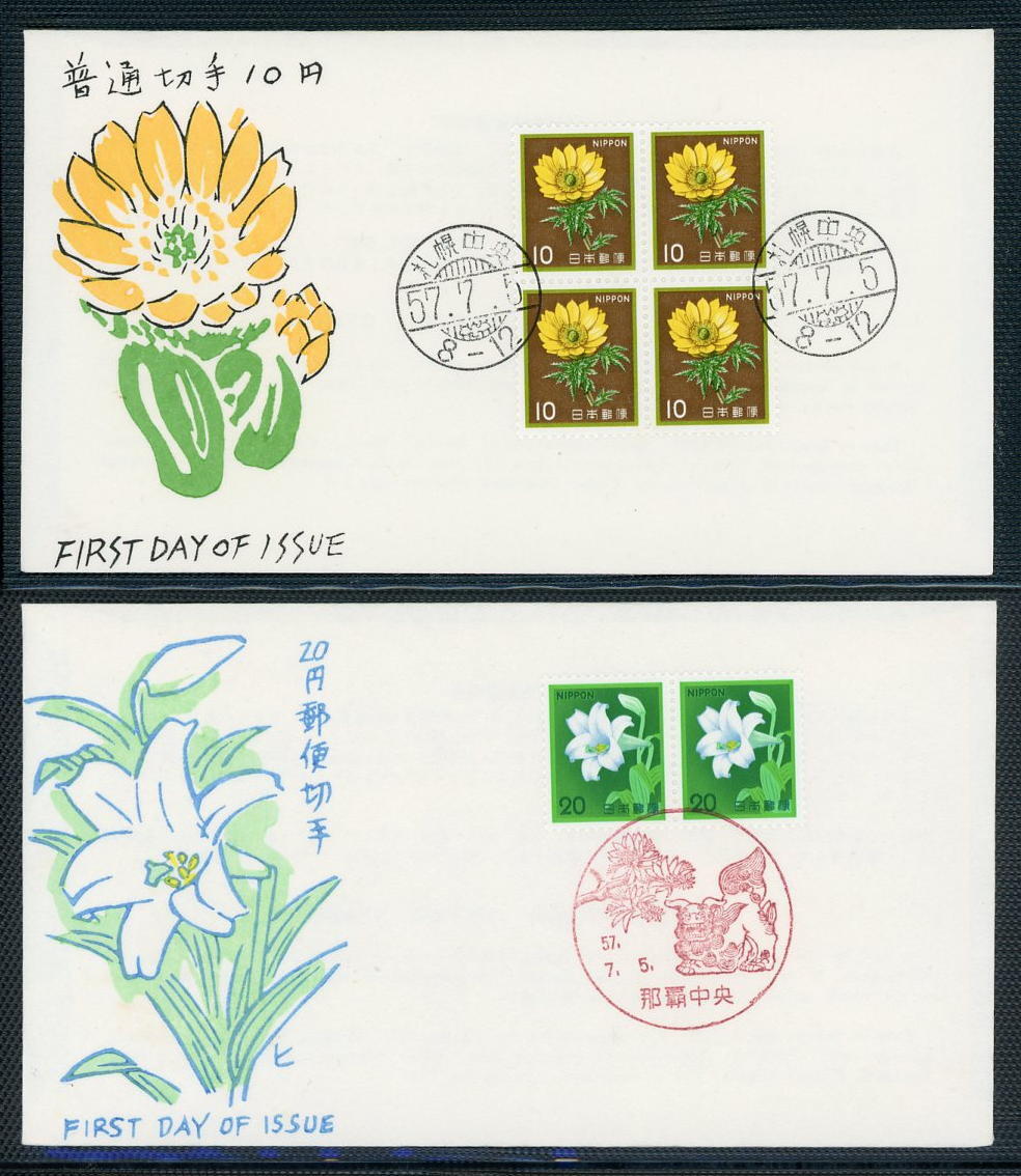 Yahoo!オークション - 松屋版普通切手FDC 1980年シリーズ18通セット