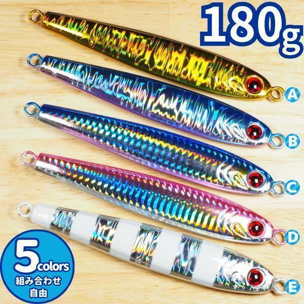 Yahoo!オークション - 5個 メタルジグ 180g TGベイト風 ジギング SLJジ...