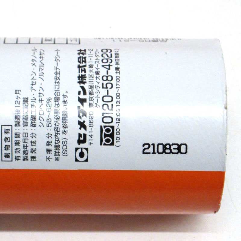 Yahoo!オークション - 【使用期限切れ】【未使用】コニシ ネダボンド K...