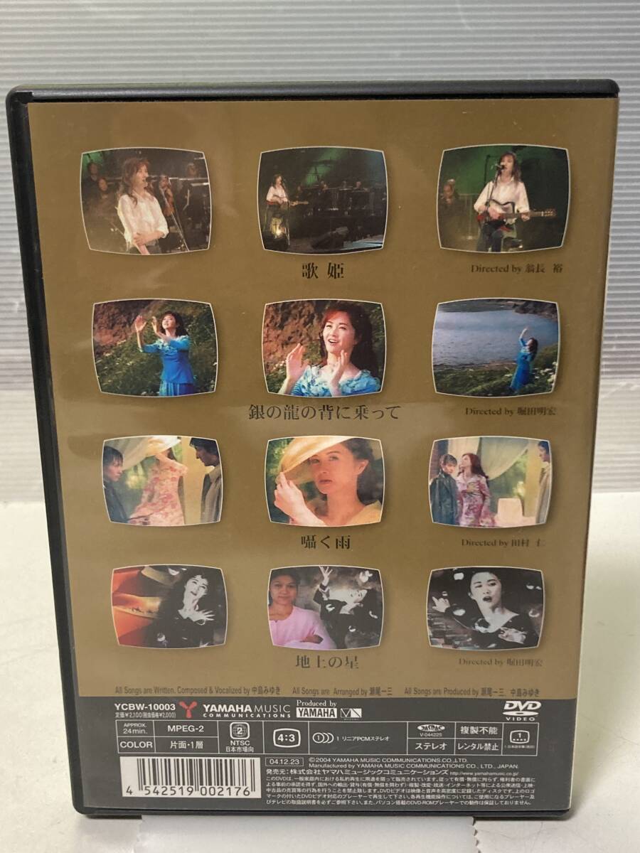 Yahoo!オークション - 中島みゆき DVD 「歌姫 LIVE in L.A.」 地上の星...