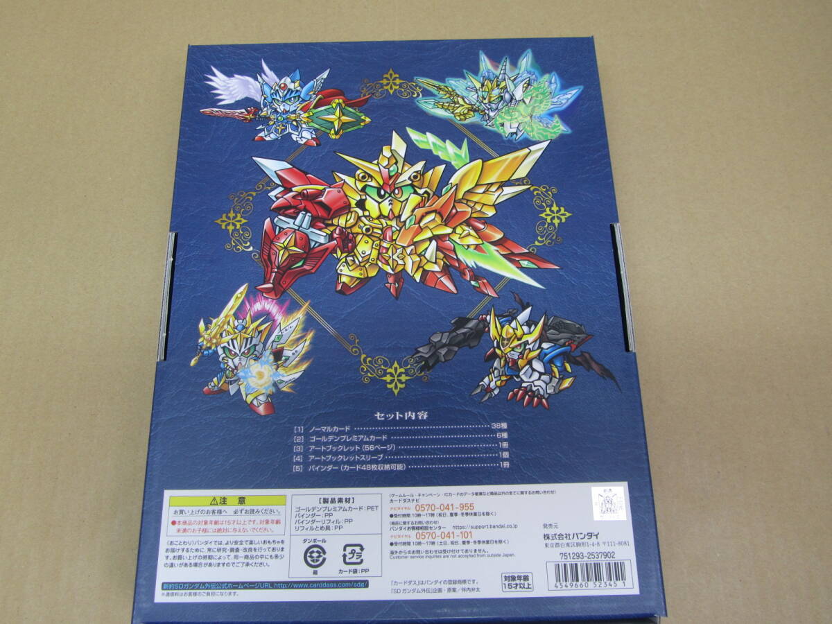 Yahoo!オークション - 31/S194 バンダイ SDガンダム外伝 横井画伯プレ...