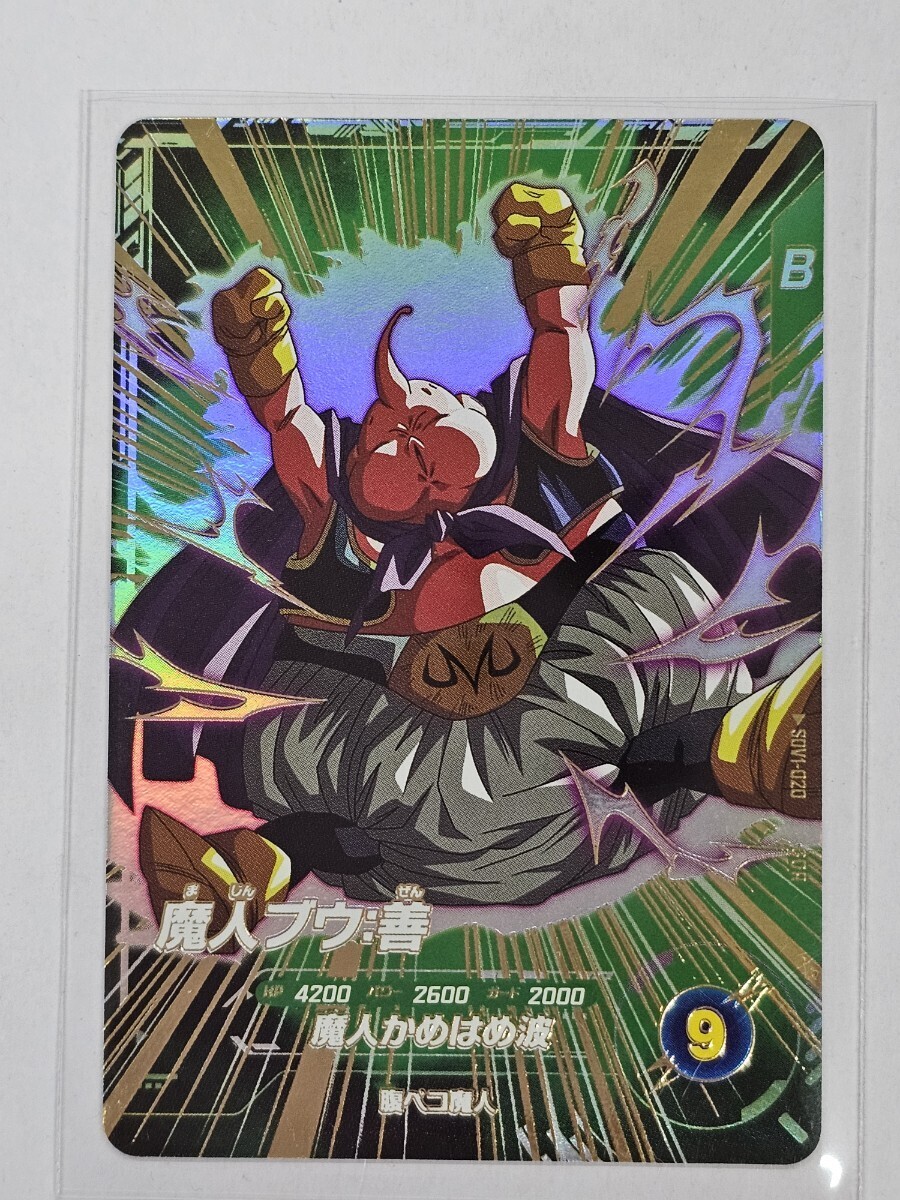 Yahoo!オークション - ドラゴンボールスーパーダイバーズ SDV1-020 魔...