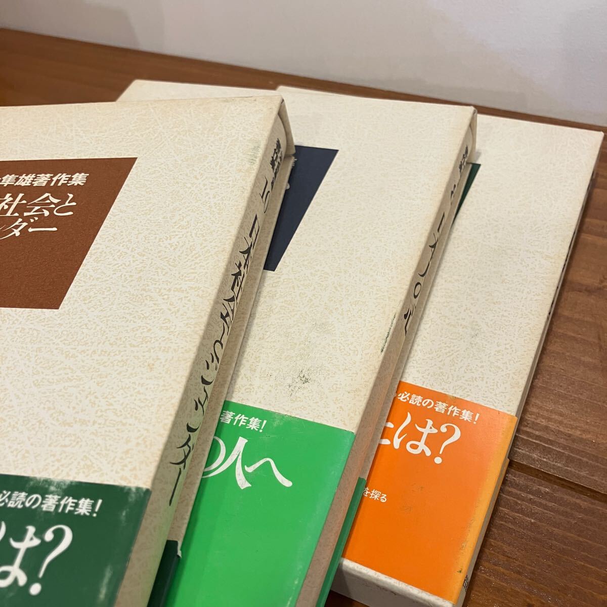 Yahoo!オークション - 241219【全14巻/帯・月報付】河合隼雄著作集 第1...