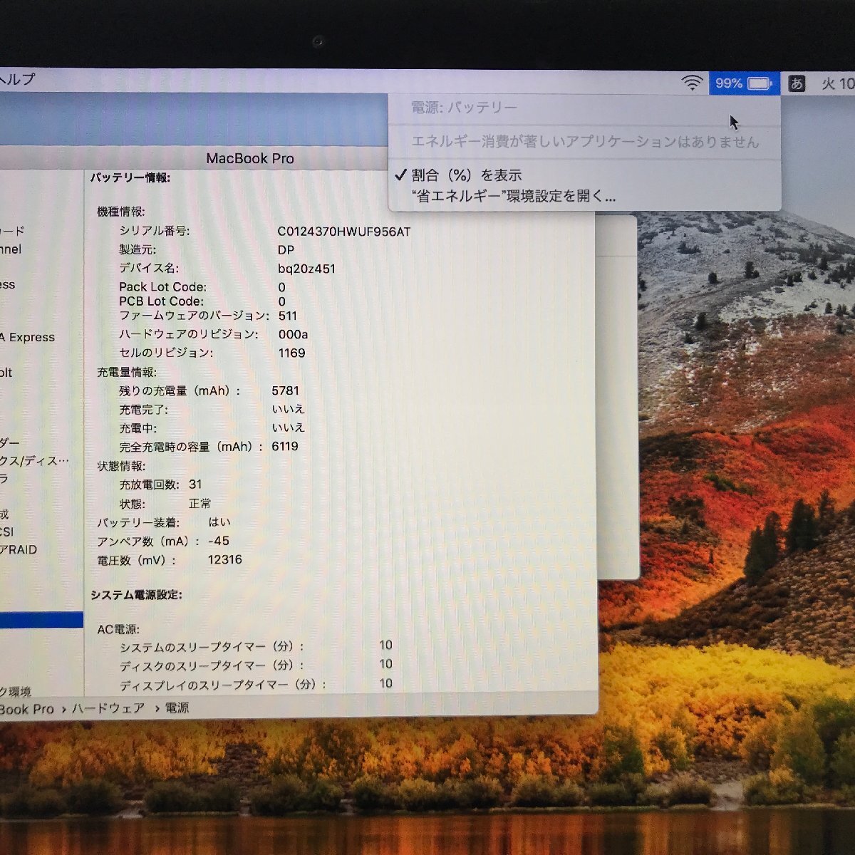 Yahoo!オークション - 【難あり】 Apple MacBook Pro Retina 13-inch E...
