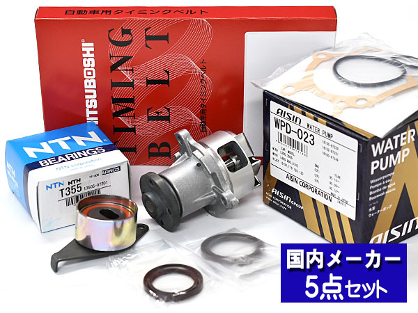 Yahoo!オークション - YRV M200G H12/08～H17/07 タイミングベルト テ...