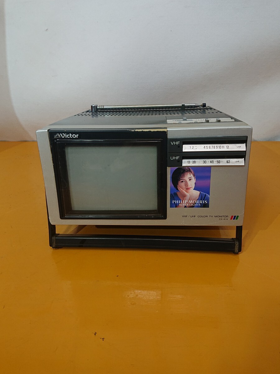 Victorビクターカラーテレビ CX-61A型 動作未確認 昭和レトロ Victorビクターカラーテレビ CX-61A型 動作未確認 昭和レトロ
