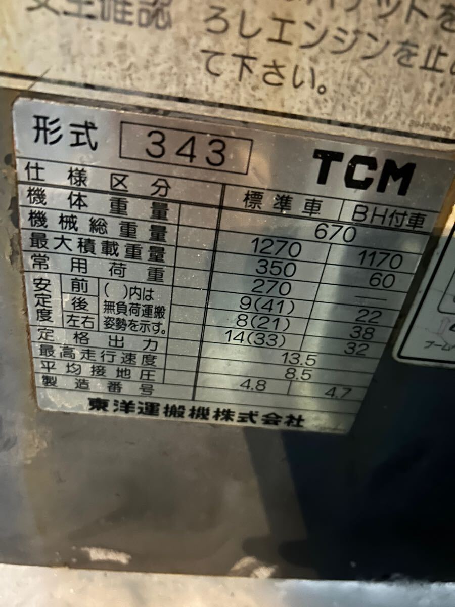 Yahoo!オークション - TCM ボブキャット 343 ディーゼル 除雪 ジョブサ...