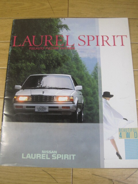 B12L ローレルスピリット カタログ 1988.3 LAUREL SPIRIT(その他)｜売買されたオークション情報、yahooの商品情報をアーカイブ公開 - オークファン（aucfan.com）