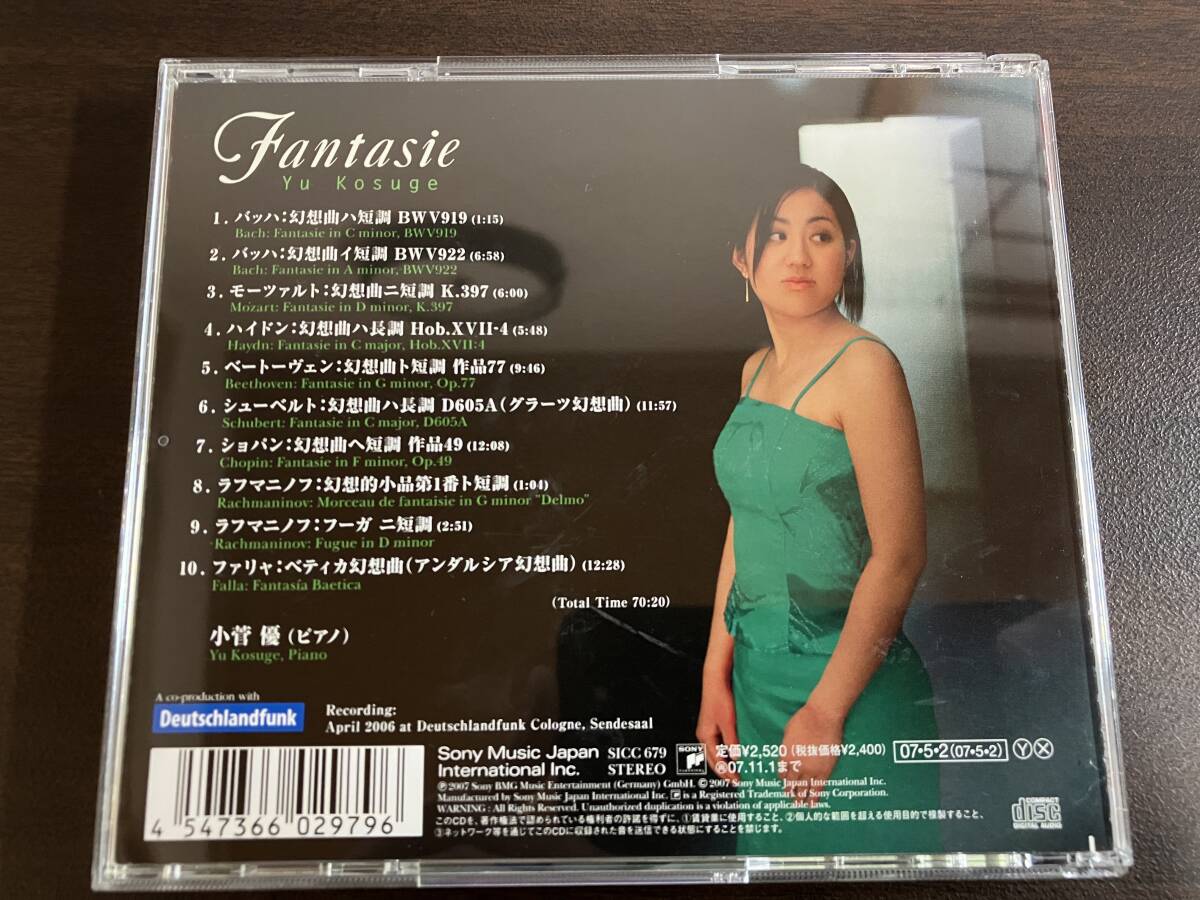 Yu Kosuge 小菅優 / Fantasie ファンタジー / SICC 679｜Yahoo!フリマ（旧PayPayフリマ）