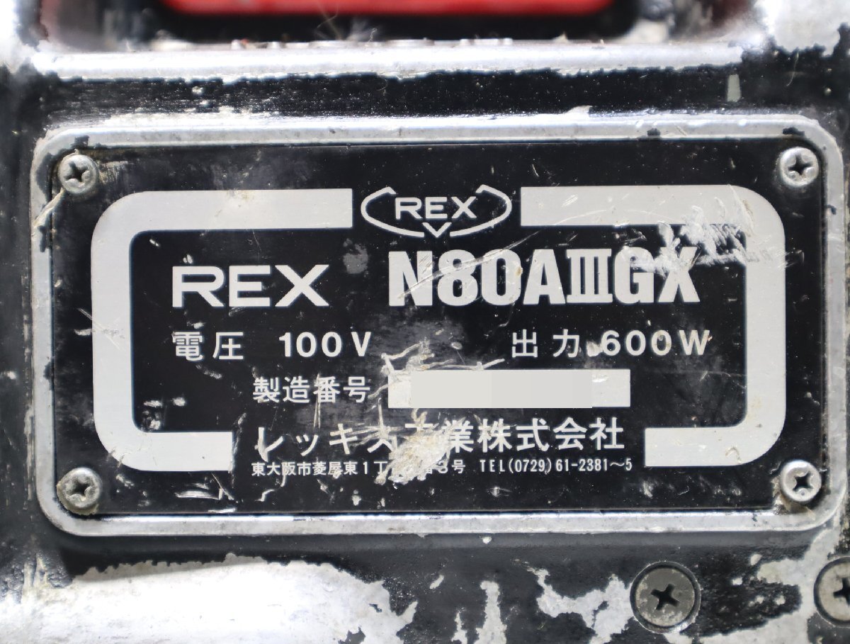Yahoo!オークション - 西P REX レッキス パイプマシン ねじ切り機 N80A...
