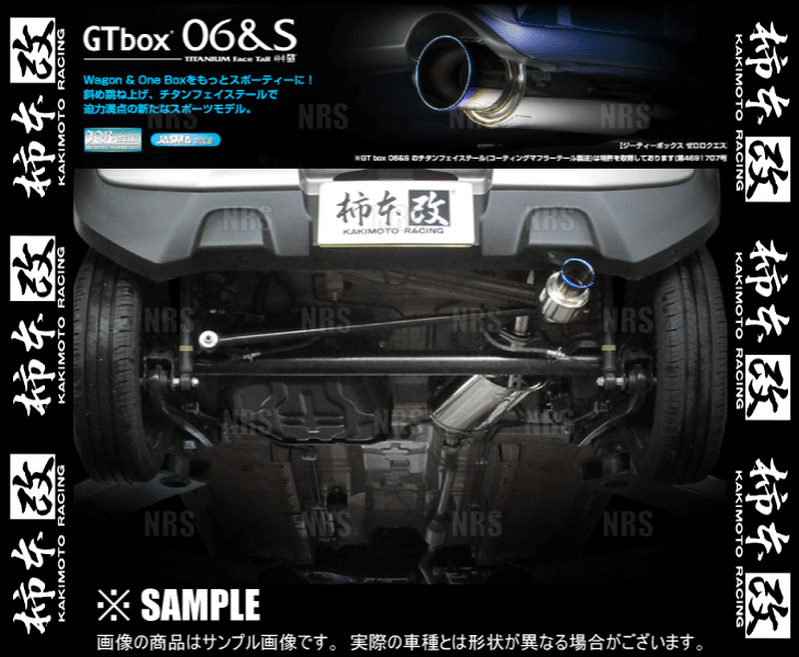 Yahoo!オークション - 柿本改 カキモト GT box 06＆S フレア クロスオ...